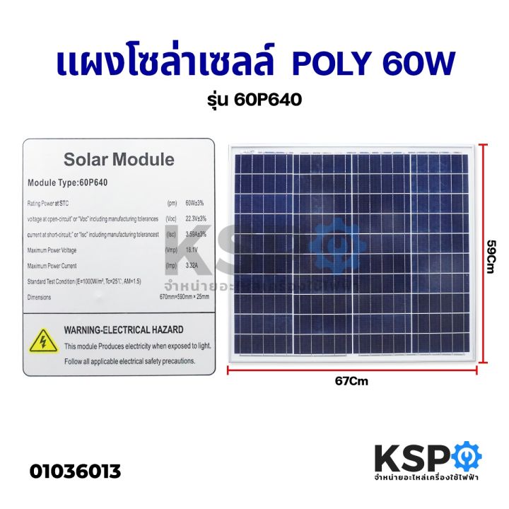 Poly Crystalline Solar Cell Panel 60W | Lazada Singapore