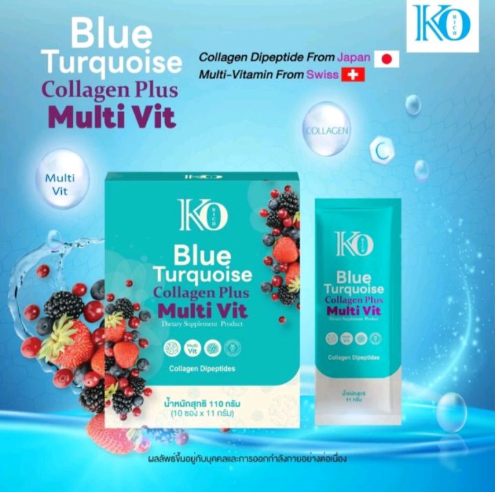 Ko Rich คอลลาเจนบลู Collagen Plus Multi Vit เคโอรืช ของแท้💯% (10ซอง ...