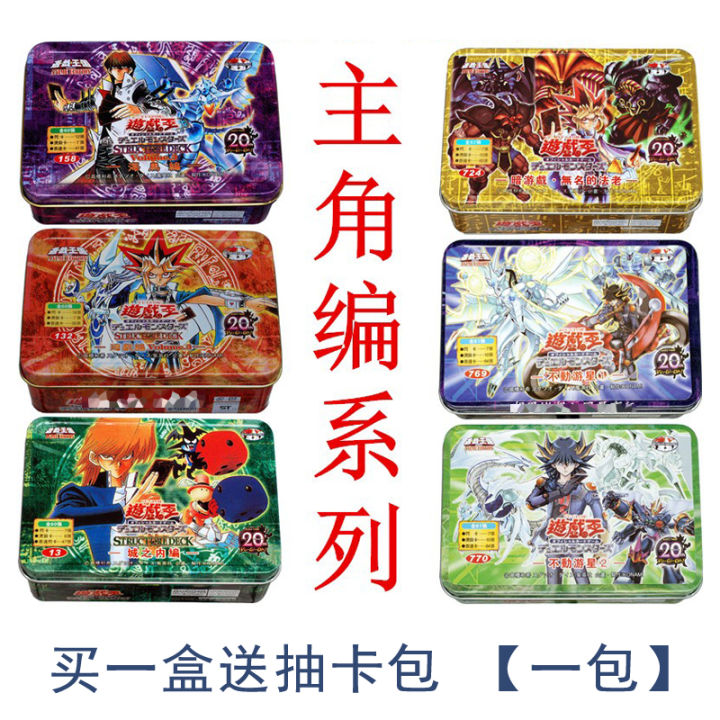 Game King Card Malick City Game Board Game Toy Woven Haima Woven Dazi ...