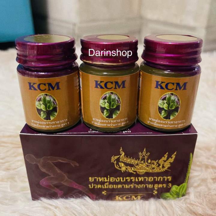 น้ำมันนวดเอ็นยืดKCM (3ขวด) สูตร3 | Lazada.co.th