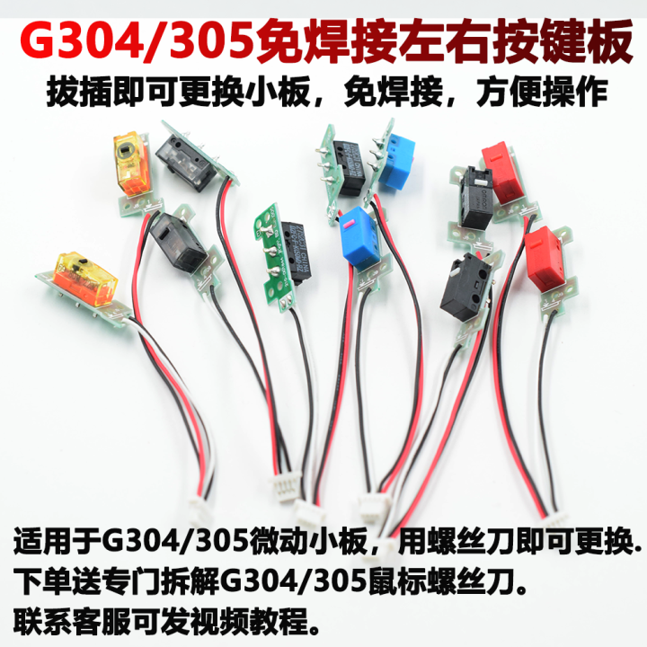 Logitech G304 G305 Micro Switch Assembly Hot Plug No Welding Mouse
