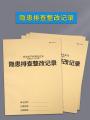 Safety Hazard Management Notebook for Petrochemical Industry Station ...