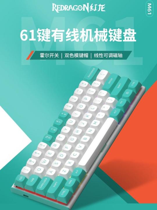 Red Dragon M61se Wired Adjustable Key Travel Magnetic Switch Keyboard ...