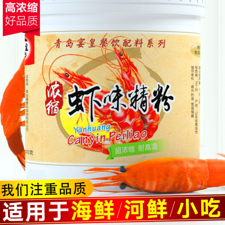 Concentrated Shrimp Flavor Powder Edible Fresh Shrimp Powder Seafood ...