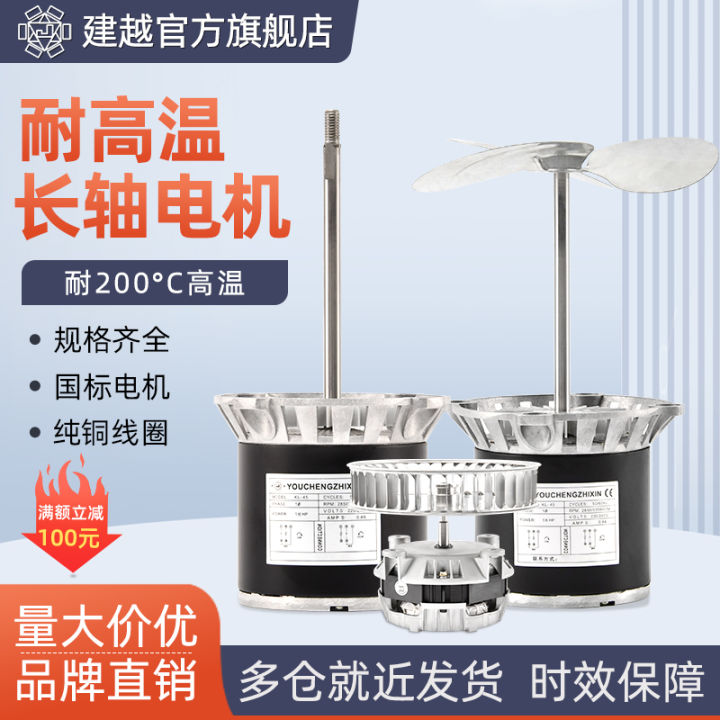 High Temperature Resistant Long Shaft Blower Oven Baking Oven Thermal ...