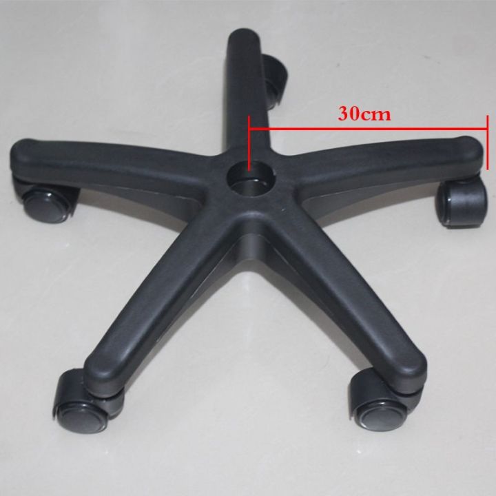 Office Chair Base Nylon Scaffold Swivel Chair Accessories Chassis ...