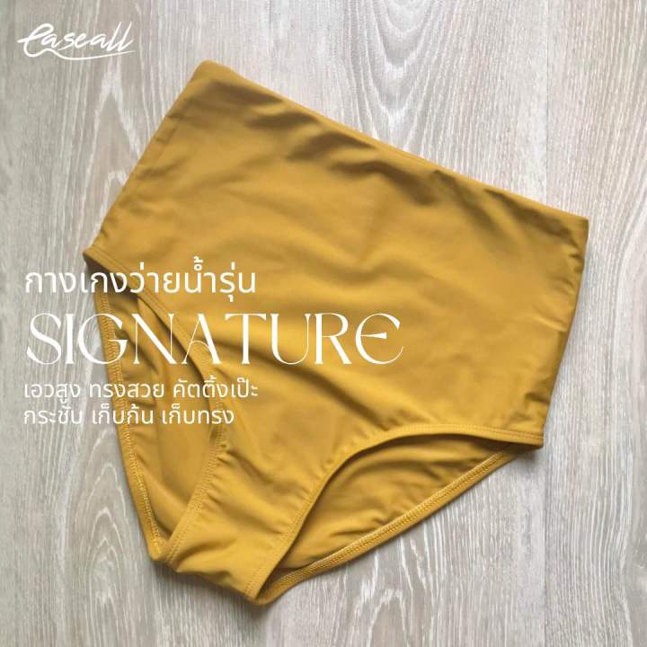 กางเกงว่ายน้ำ Ease All รุ่น Signature เอวสูง กระชับ เก็บก้น ไม่โป๊ ...