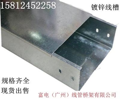 Cable Bridge 100 X100x1.0 Galvanized Cable Trunking 100 X100 Galvanized ...