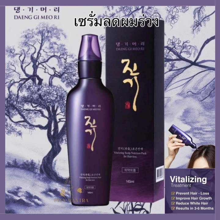 💥โปรโมชั่น💥แท้ ️เซรั่มบำรุงรากผม daeng gi meori (ลดผมร่วง ให้รากผม ...