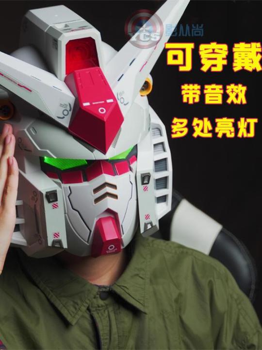 Gundam Helmet Cosplay Mask Luminous Version Original True-to-life ...