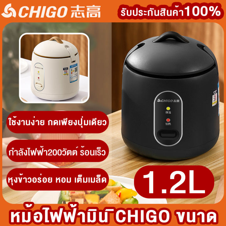 CHIGO หม้อหุงข้าวไฟฟ้า มินิ ความจุ 1.2L หม้อหุงข้าวอัตโนมัติ กำลังไฟ ...