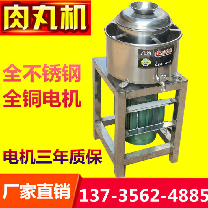 Stainless Steel Meatball Beating Engine Meatball Machine Fish Ball Meat ...