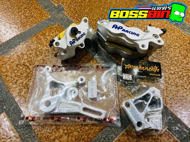 Ap Racing Caliper Set Copy Raider150 Carb 220mm Front Disc | Lazada PH