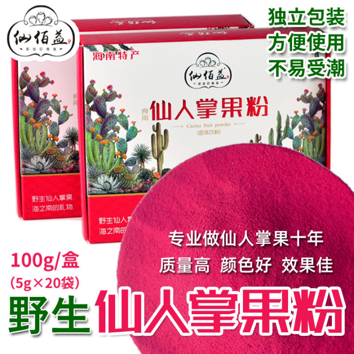 Colorful Bakery Palm Fruit Powder Beverage Food Supplement Powder Cake ...
