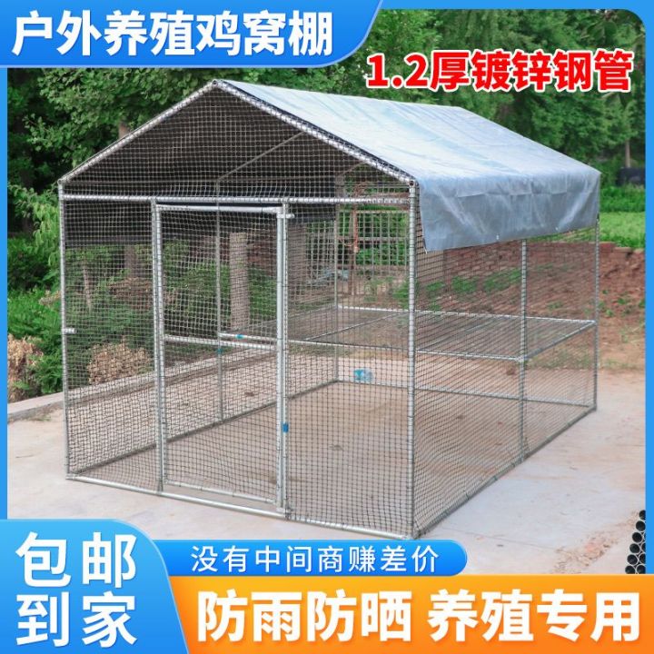 Outdoor Chicken Duck Cage Easy Installation Shade Rain Proof Bed ...