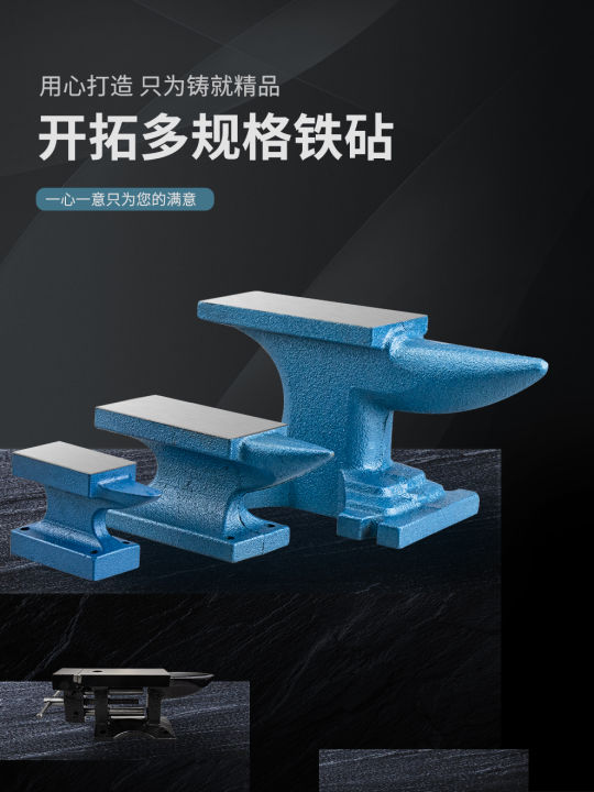 Small Handmade Forged Iron Anvil Heavy Duty Sheep Horn Steel Hand Tools ...