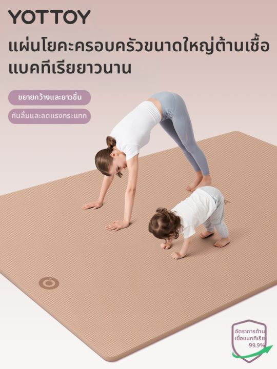 yottoy | เสื่อโยคะขนาดใหญ่ มีให้เลือกหลายสีหลายไซส์ | Lazada.co.th