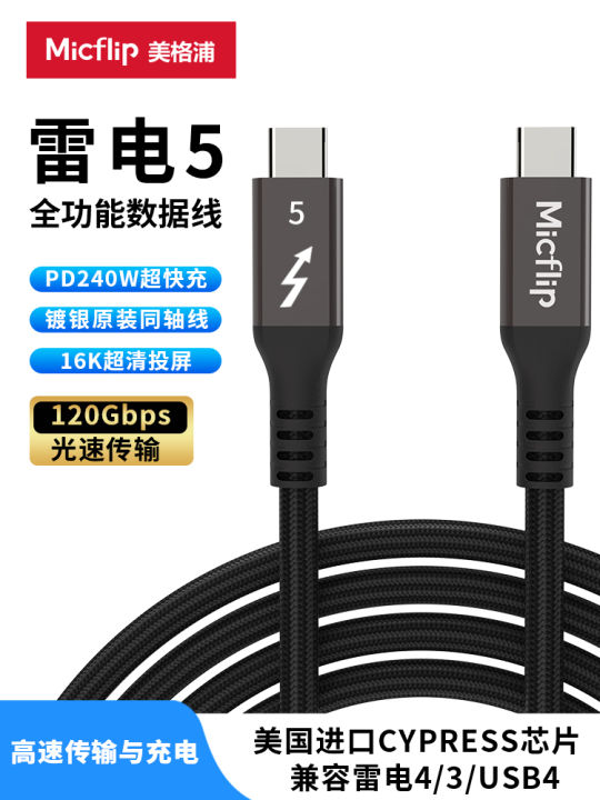 MicFlip Original A05 Thunderbolt 5 Data Cable Dual Type-C for 8K Display Video Huawei PD240W ...