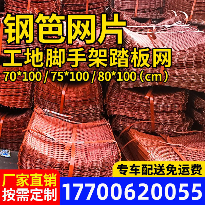 Construction Steel Bar Mesh Plate Construction Site External Frame ...