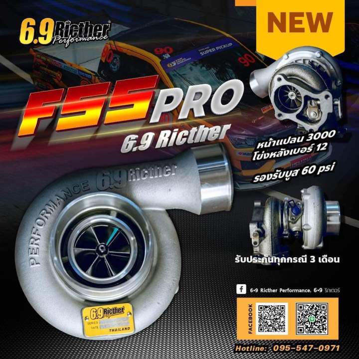 เทอร์โบ F55 Pro (6.9ริกเตอร์) รองรับบูส 60 PSI | Lazada.co.th