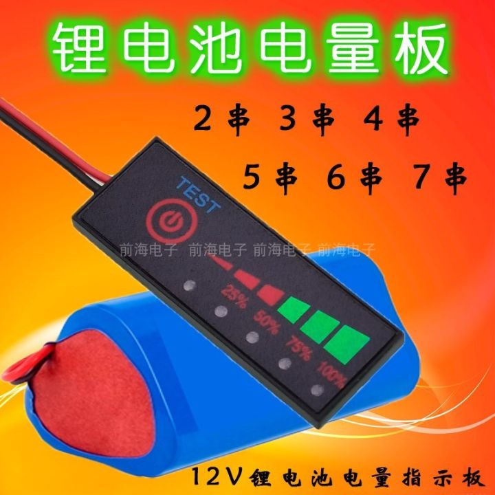 Electricity Meter Board for Trivalent Iron Lithium Lead Acid Battery ...