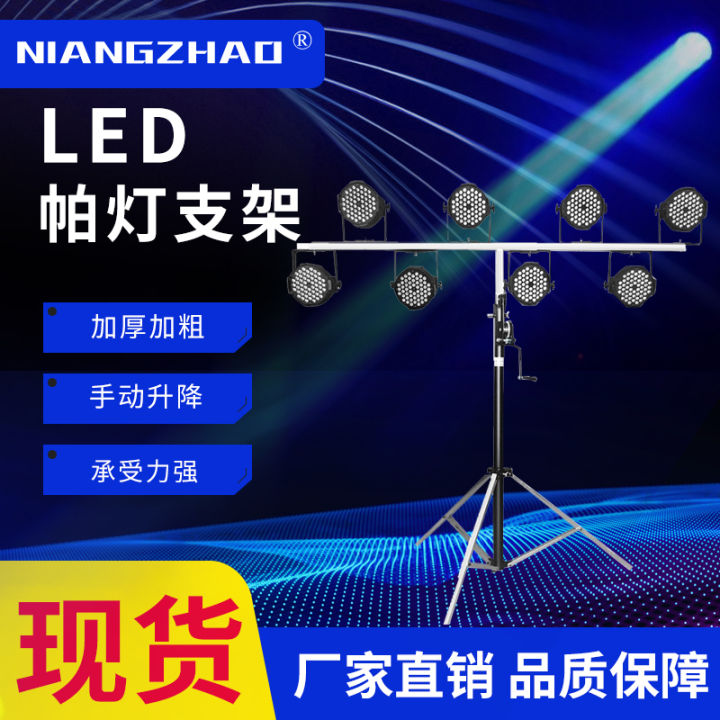 PAR Light Stand 4 M 5 Hand Lamp Holder Mobile Lamp Stand Lighting Grid ...