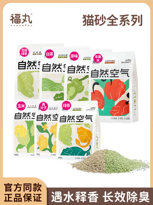 Fujian Mixed Cat Sand Tofu Sand Toilet Flushable Swelling Bentonite ...