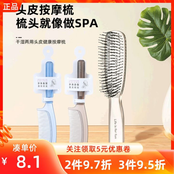 Miniso MINISO Wet and Dry Scalp Health Massage Comb Portable Anti ...