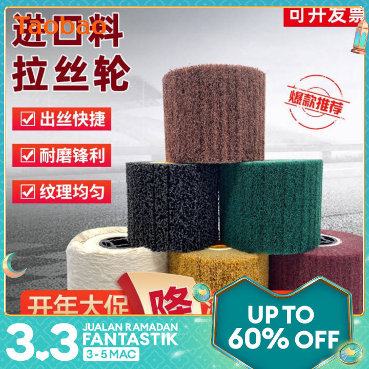 Imported Drawing Wheel Stainless Steel Fleece Nylon Abrasive Cloth ...