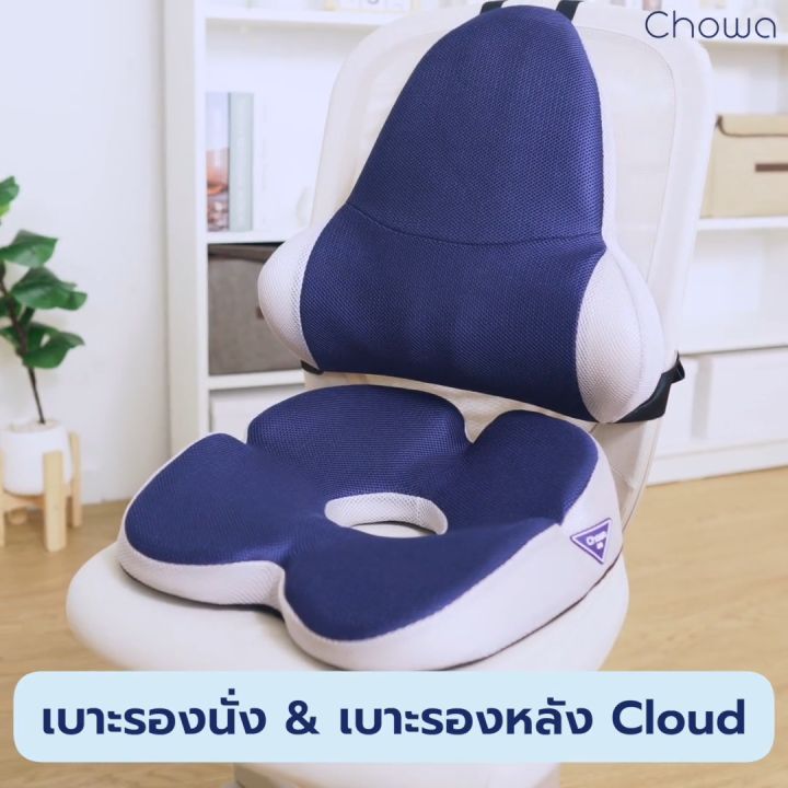 Chowa เบาะรองนั่ง Cloud วัสดุไฮเปอร์เมมโมรี่โฟม นั่งสบายคลายปวดหลัง เปลี่ยนเก้าอี้ทุกตัวให้นุ่ม ...