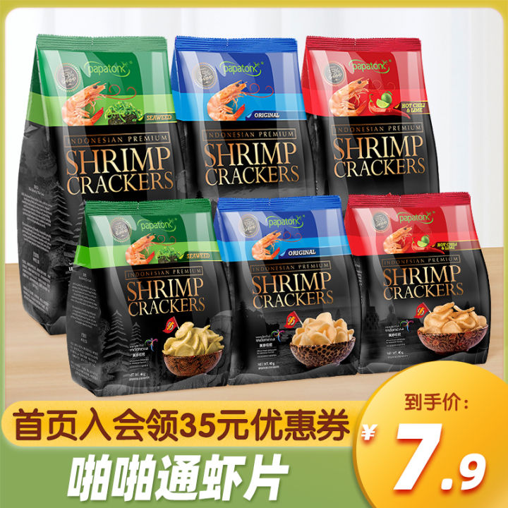 Indonesian Papatonk Shrimp Chips Puffed Snacks Leisure Baked Tomato ...