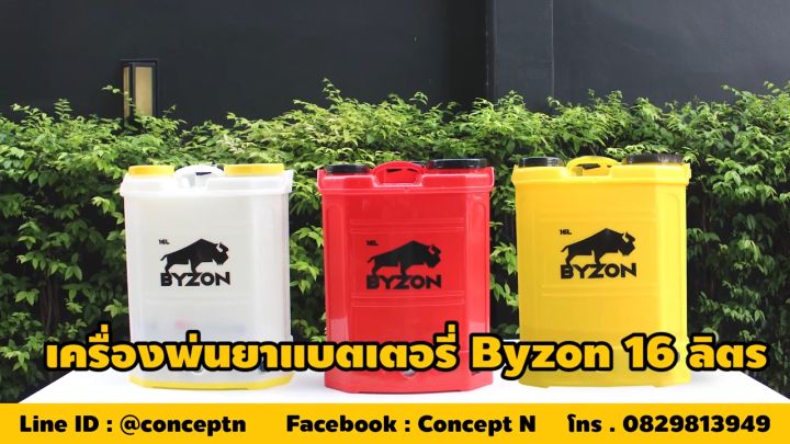 แถมฟรีหัวพ่น 5 หัว เครื่องพ่นยา BYZON BSP16L และ BYZON BSP20L เครื่องพ่นยาแบตเตอรี่ รุ่นใหม่ ฉีด ...