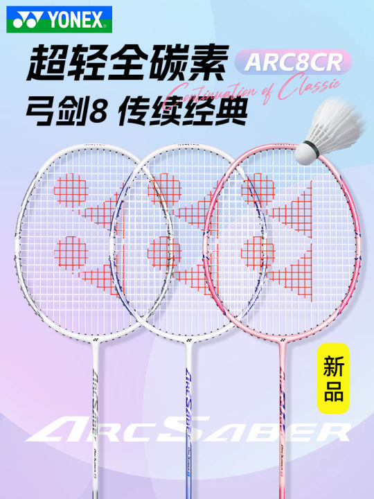 Yonex Yonex Badminton Racket Genuine Goods Ultra-Light YY Full Carbon ...