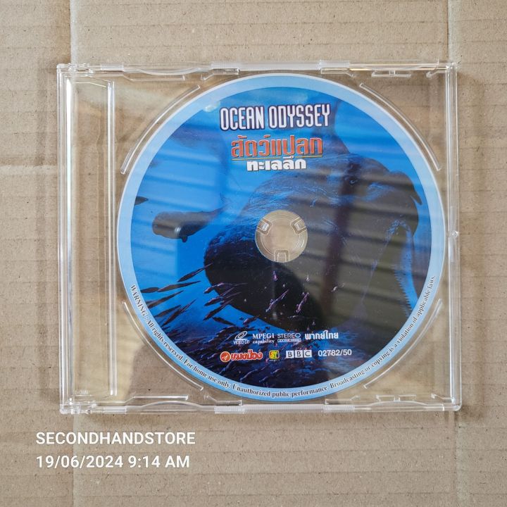 วีซีดี สารคดี OCEAN ODYSSEY สัตว์แปลกทะเลลึก (1 DISC) #VCD | Lazada.co.th