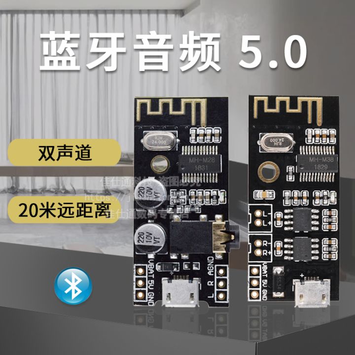 Bluetooth Sound Receiver Module MH-M18/M28/M38 Wireless DIY Lossless ...