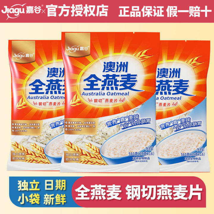 Jiagu Original Steel-Cut Oats Instant Beverage 0 Sugar Added Individual ...