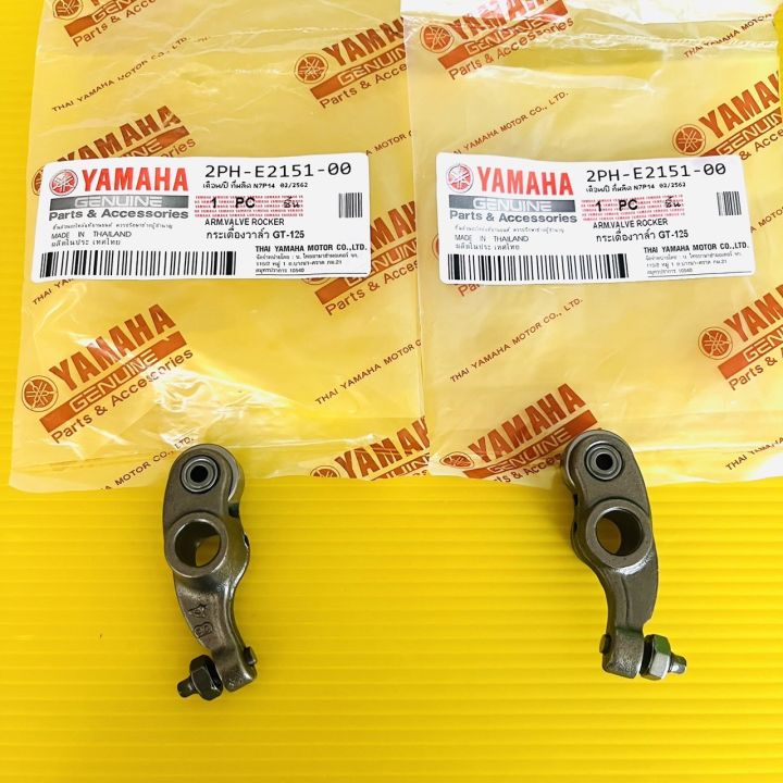 กระเดื่องวาล์ว GT125 ,fino125i,Mio125i (คู่) แท้ VCM 2ph-e2151-01 | Lazada.co.th