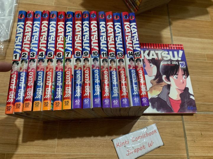 Katsu คัทซึ 16 เล่มจบ อาดาจิ มิซึรุ หนังสือการ์ตูน มังงะ มือสอง สภาพบ้าน-สะสม ตำหนินิดตามภาพ ...
