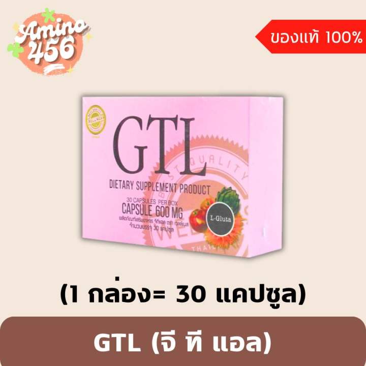 GTL [ DIETARY SUPPLEMENT PRODUCT] | Lazada.co.th