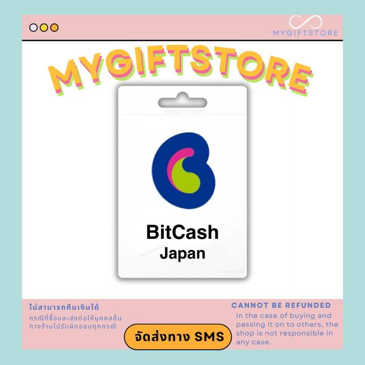 บัตร BitCash Japan | Lazada.co.th