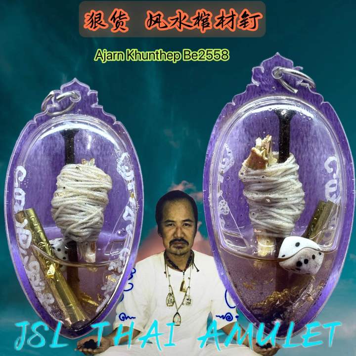 狠货 风水棺材钉 C Naiil Ajarn Khunthep 阿赞坤梯 Be2558 Wat Samnak 泰国佛牌 Thai azimat ...