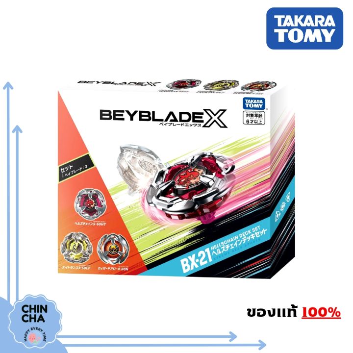 [พร้อมส่ง 🇹🇭] BEYBLADE X BX-21 : Hells Chain Deck Set (ของแท้ Takara Tomy) | Lazada.co.th
