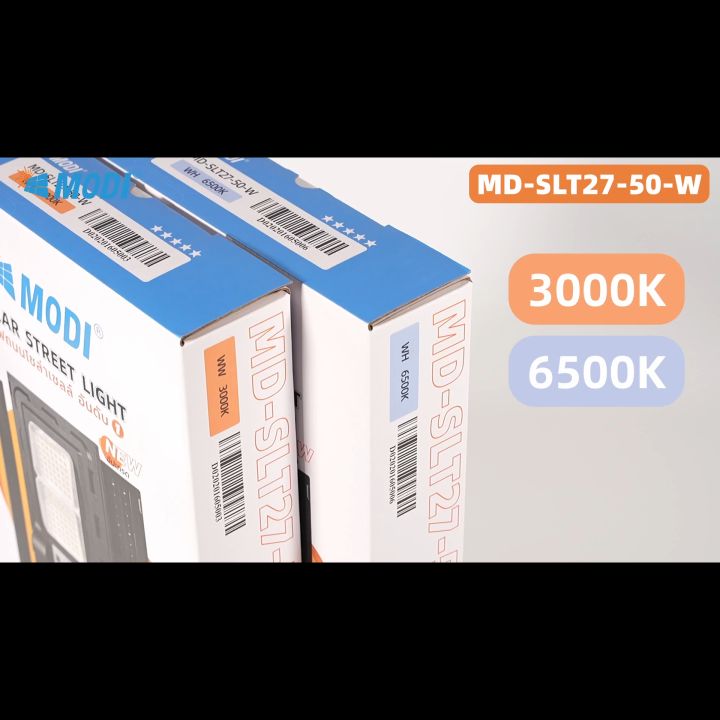 MODI โคมไฟถนนโซล่าเซลล์ 50W(550lm) แสงขาว/เหลือง daylight warm light ขา ...