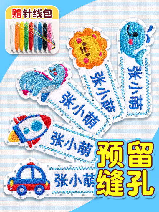 Embroidered Name Tags for Kindergarten Sewing Style Baby Clothes ...