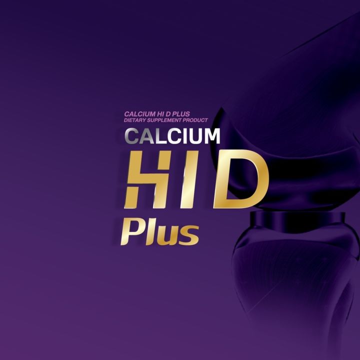 ‼️ส่งฟรี 1 แถม 1‼️🔥 แคลเซียม Hi D PLUS Calcium ไฮดี | Lazada.co.th