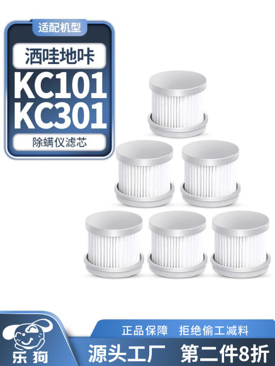 Xiaomi Vacuum Cleaner Filter Core Mi Home SWDK Sweeper KC101 KC301 ...