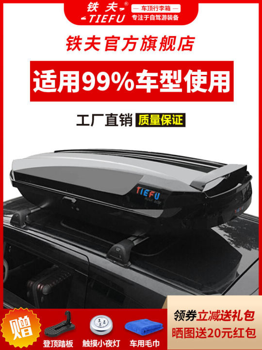 Universal SUV Roof Cargo Box Car Travel Luggage Rack Off-Road Vehicle ...