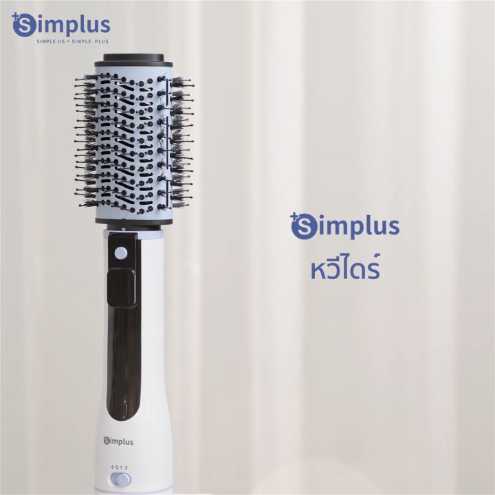 ⚡️️Simplus x PP Krit⚡หวีไดร์ เป็นสไตลิสต์ส่วนตัว อเนกประสงค์ในขั้นตอนเดียว เป่าผม หวี ยืดผม ลอน ...