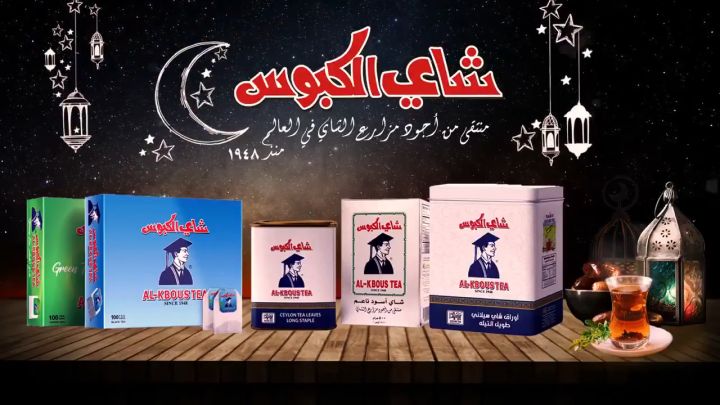 Al Kbous Tea Yemeni Tea Arabic Tea | Alkbous Teh arab Uncang green tea ...