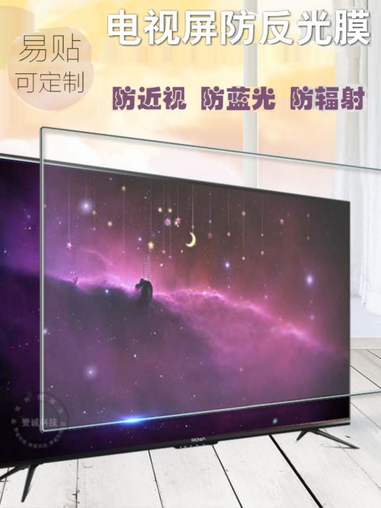 TV Display Protective Film 32 Anti-Reflective Radiation 34 LCD 50 ...